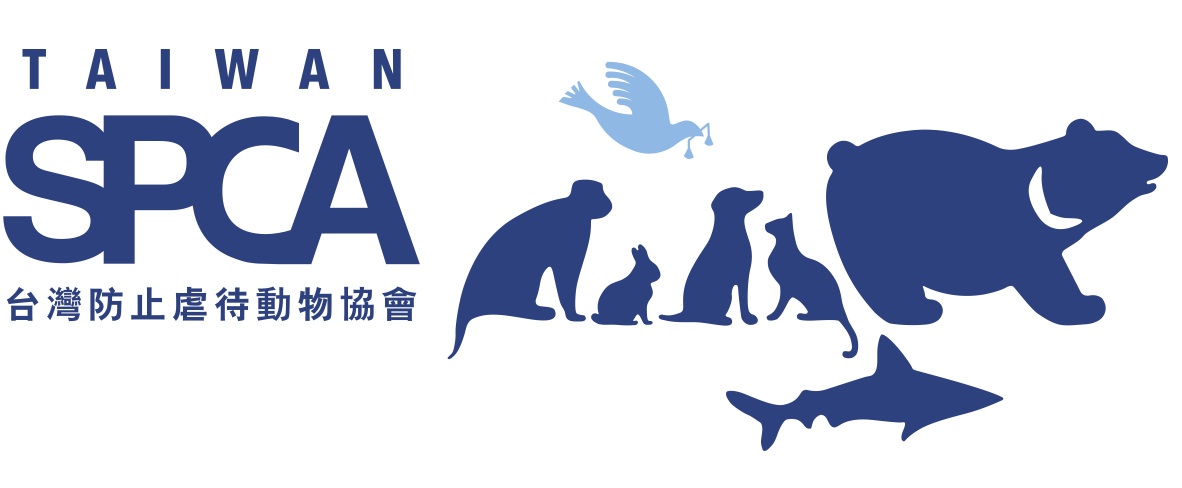 填寫表單，讓我們更了解您！ | TaiwanSPCA